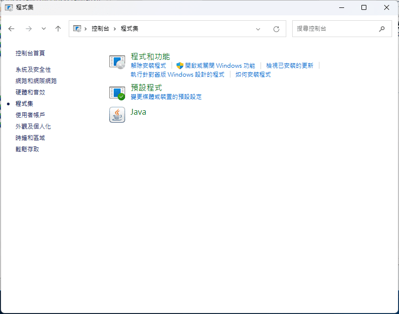 Windows 11 開啟 Microsoft Iis 設定 Ajengcodingnotes─阿政程式筆記 紀錄寫程式的樂趣與發現