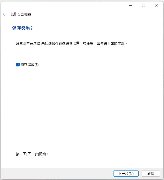 Txt檔案過大，無法開啟 您需要emeditor快速幫您分割檔案讓檔案變得可以讀取 Ajengcodingnotes─阿政程式筆記